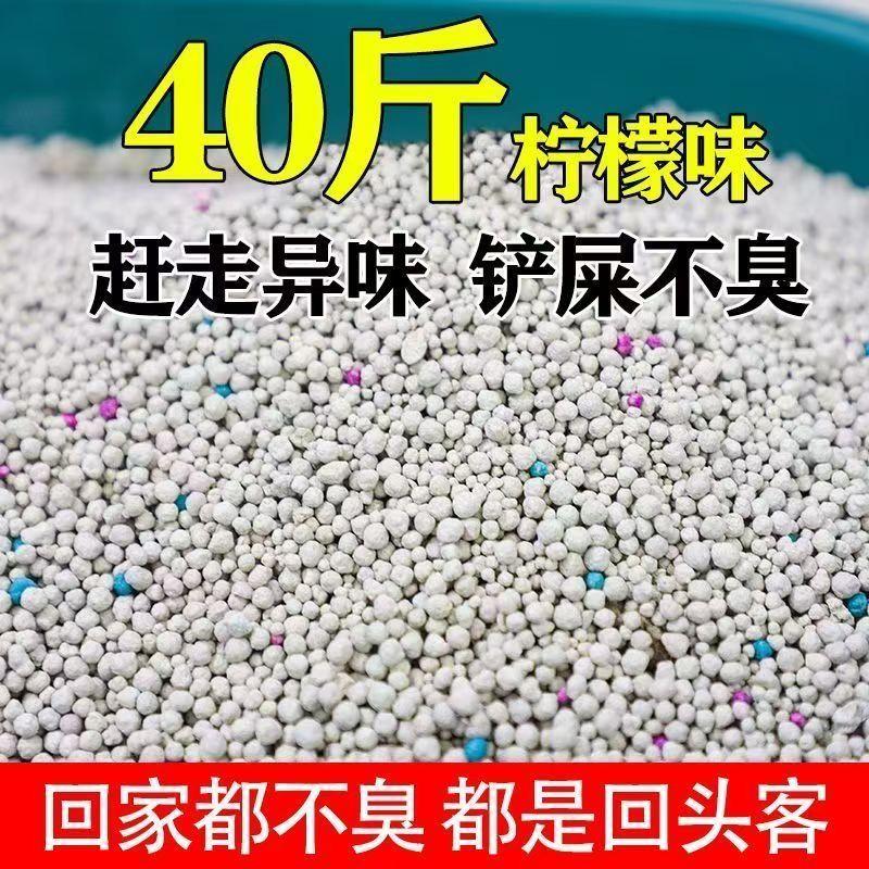 猫砂膨润土10斤20斤除臭柠檬颗粒吸水低尘结团猫咪