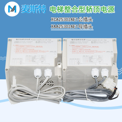 麦斯特电梯整合型应急照明电源RKP220/12X XCA XAA25302AE1电池