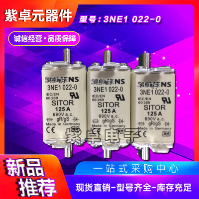 全新快速熔断器现货3NA3350 3NA3352 3NA3354