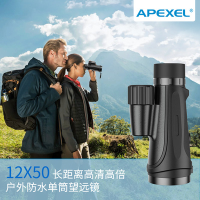Apexel单筒望远镜高倍高清充氮防水镜头户外便携防滑旅行望远镜