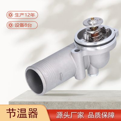 4133L509适用于帕金斯发动机节温器 Perkins汽车恒温器
