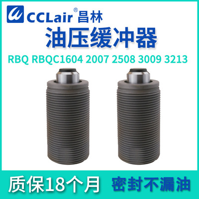 短行程减震液压缓冲器RBQC1604/2007/2508/3009油压阻尼器RBQ3213