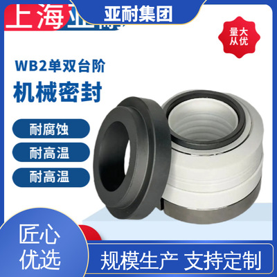 水泵轴封水封 IHF泵用机封 亚耐泵阀 双端面集装机械密封