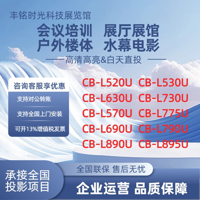 爱普生激光工程激光投影仪高清