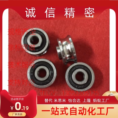高精度外圈带V型带槽过线凹U槽V槽滑轮轴承624 623 604 V4*13*6mm