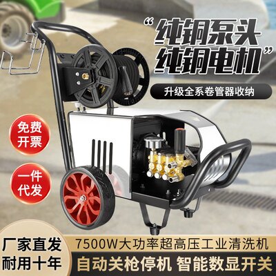 卷管高压清洗机220v大功率商用洗车店大功率清洗机水枪泵物业