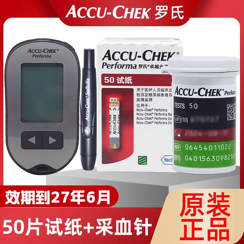 罗氏卓越血糖试纸50片瓶装适用于罗氏卓越金采型血糖仪便携家用