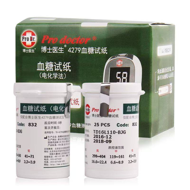 博士医生DM4279型血糖试纸50片瓶装电化学法家用测血糖便携