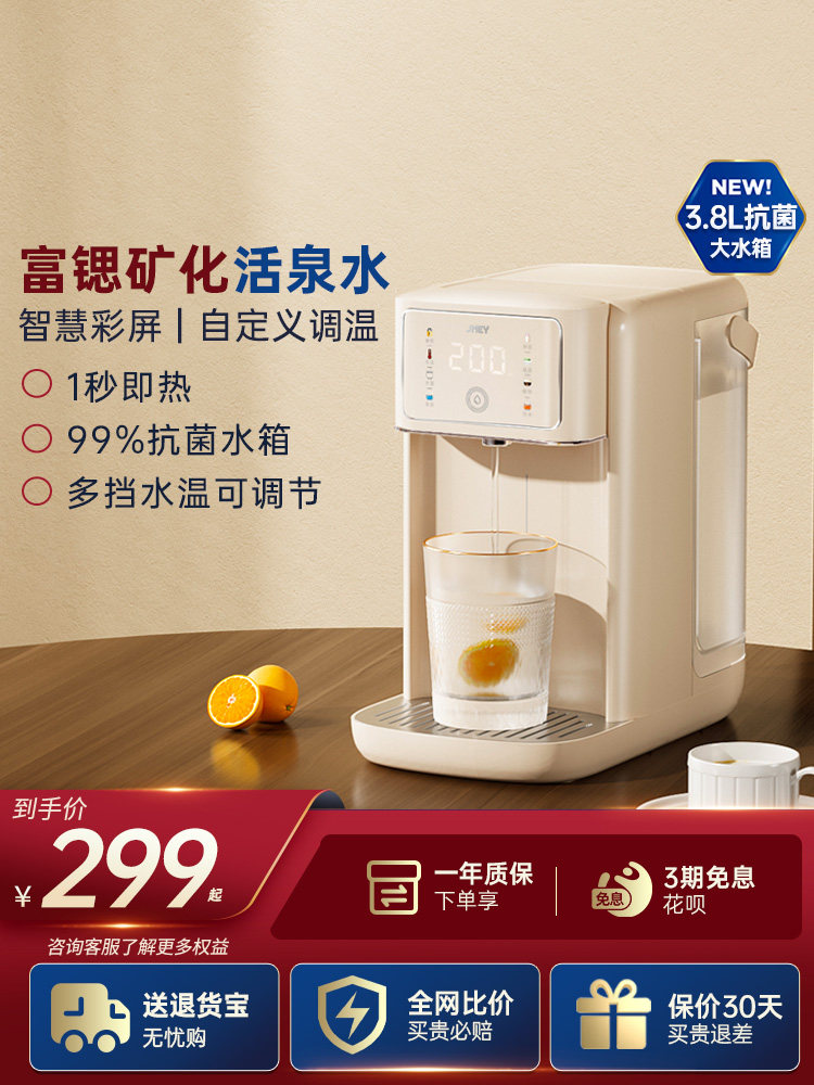 JMEY集觅即热式饮水机小型净水即热一体饮水机桌面台式净饮机K3