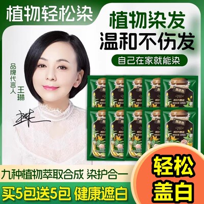 【官方直售】悦可丝润色染发乳