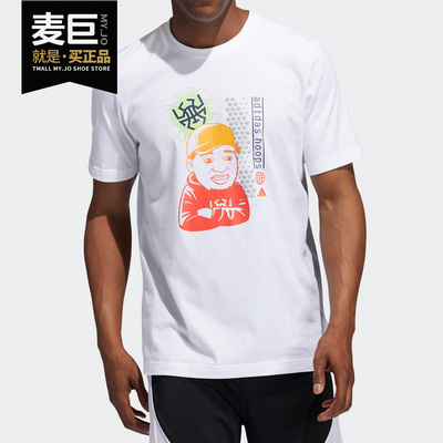 Adidas/阿迪达斯正品当季新款 男子篮球运动短袖T恤 GI8889