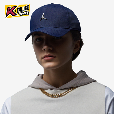 Nike/耐克正品JORDAN新款男女半硬顶透气运动棒球帽HM5750-410