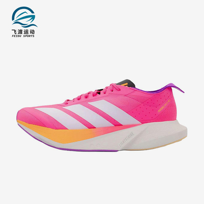 Adidas/阿迪达斯正品新款女粉白色竞速路跑经典马拉松跑鞋JR6958