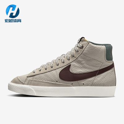 Nike/耐克正品Blazer 77男士透气系带复古经典中帮板鞋FQ8824-236