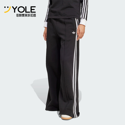 Adidas/阿迪达斯正品三叶草女士休闲运动阔腿刺绣耐穿长裤JV7473