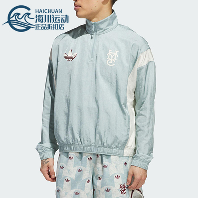 Adidas/阿迪达斯正品三叶草男女同款立领半拉链梭织套头衫JC5971