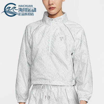 Nike/耐克正品2025秋季款女士休闲蛇纹梭织立领套头衫IB2719-100