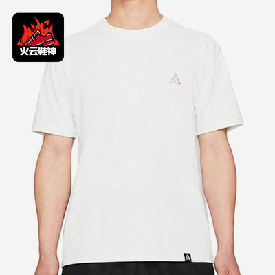 Nike/耐克正品ACG新款男白色亲肤经典简约短袖T恤DC5357-121