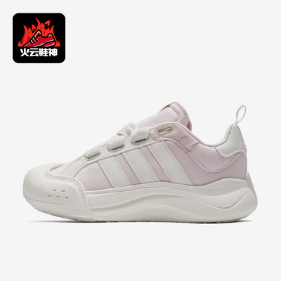 Adidas/阿迪达斯正品MAXCOURTSPW新款经典女白粉色休闲鞋KH7982
