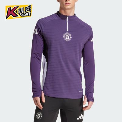 Adidas/阿迪达斯正品春秋男士运动足球复古弹力透气长袖T恤JP3133