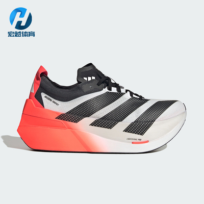 Adidas/阿迪达斯正品Hyrox 男士马拉松经典训练运动跑步鞋LA6218
