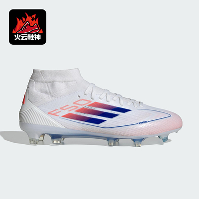Adidas/阿迪达斯正品F50 Pro Mid女士中帮经典缓震足球鞋ID9187