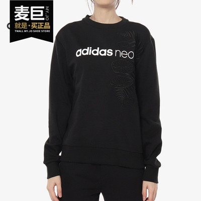Adidas/阿迪达斯正品NEO女子简约宽松休闲针织圆领卫衣DM4293