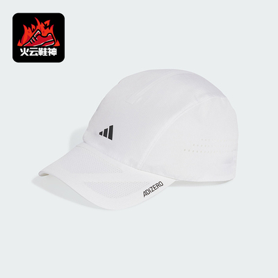 Adidas/阿迪达斯正品ADIZERO男女同款透气运动棒球帽JV5933