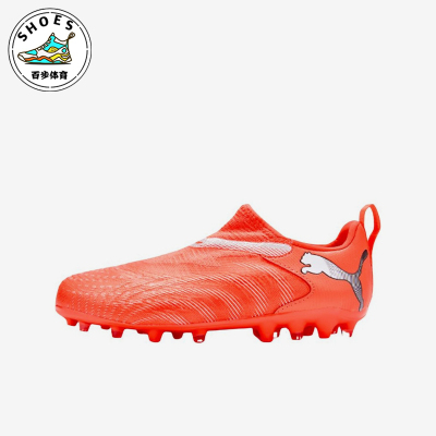 Puma/彪马正品future9青少年儿童橙色鞋防滑经典足球鞋108925-01