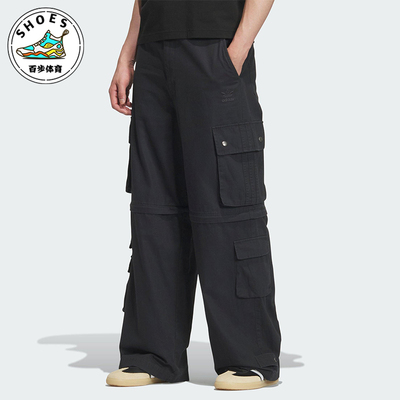 Adidas/阿迪达斯正品三叶草男士经典可拆卸工装多口袋长裤KF4946