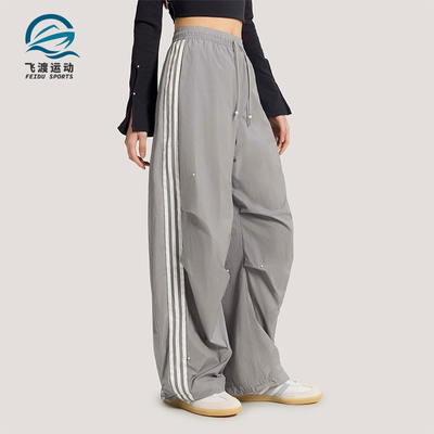 Adidas/阿迪达斯正品三叶草女士梭织系带经典宽松阔腿长裤KS2866