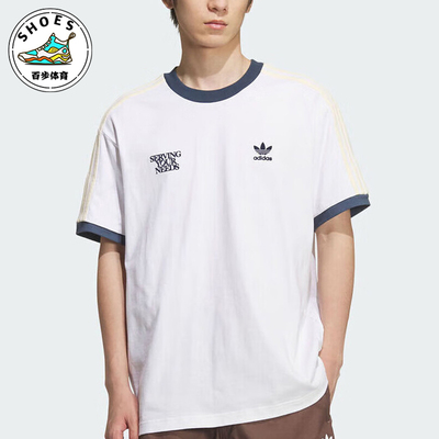 Adidas/阿迪达斯正品夏季男士简约宽松经典日常短袖T恤KT0841