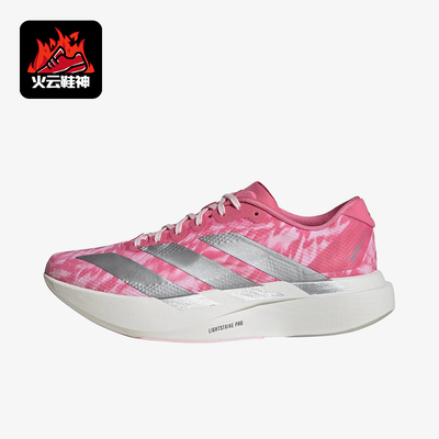Adidas/阿迪达斯正品AdizeroEvoSL新款女经典粉银色跑步鞋KI6932
