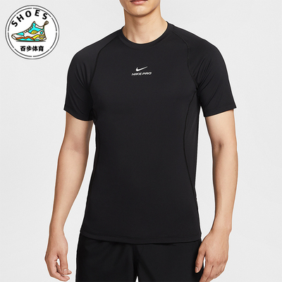 Nike/耐克正品夏季男士圆领顺滑针织简约训练运动短袖HV0410-010