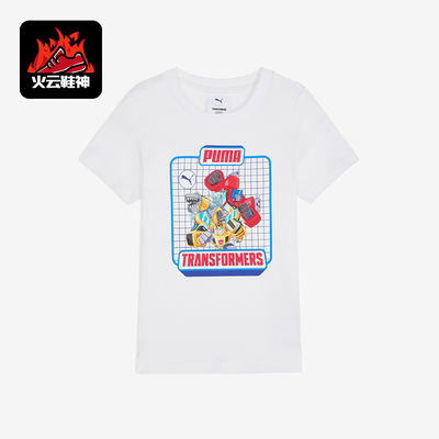Puma/彪马正品TRANSFORMERS儿童印花简约透气短袖637627-02