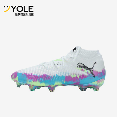 Puma/彪马正品FUTURE8时尚经典FG胶质长钉织物鞋足球鞋109013-01