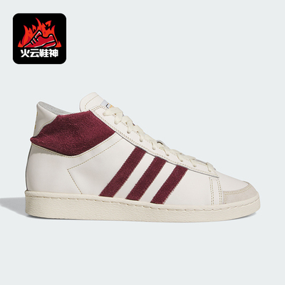 Adidas/阿迪达斯正品三叶草JABARHI贾巴尔新款经典休闲板鞋JR4891