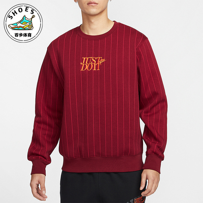 Nike/耐克正品Club男士针织加绒运动休闲户外卫衣HJ2158-677