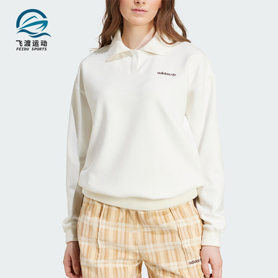 阿迪达斯女士简约翻领针织卫衣