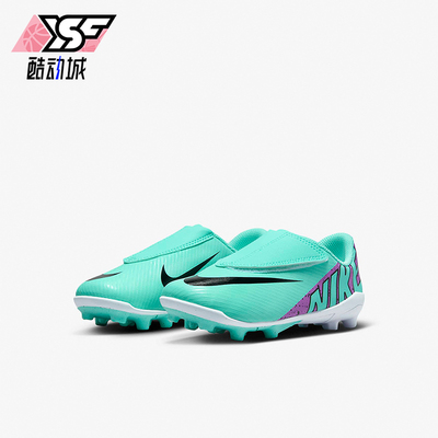 Nike/耐克正品MercurialVapor15儿童透气经典足球鞋DJ5964-300
