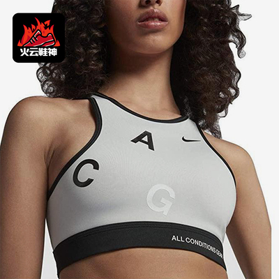 Nike/耐克正品LAB ACG LIGHT SUPPOR女士跑步内衣AV3260-092
