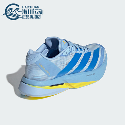 Adidas/阿迪达斯正品2026女士透气轻盈支撑运动专业跑步鞋KK4241