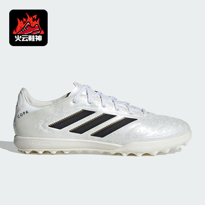 Adidas/阿迪达斯正品COPA PURE III男士经典训练运动足球鞋JR1725