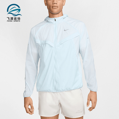 Nike/耐克正品Stride Repel UV男士跑步连帽训练外套HV4548-474