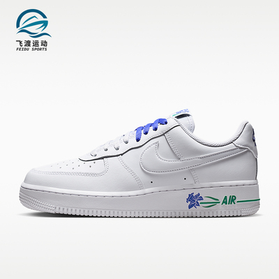 Nike/耐克正品AIR FORCE 1女士休闲经典耐穿低帮板鞋IF0498-101