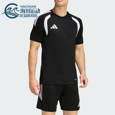 Adidas/阿迪达斯正品2026男士足球运动经典短袖圆领球衣KB1348