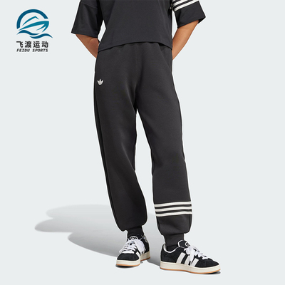 Adidas/阿迪达斯正品三叶草女士休闲宽松束脚三条纹长裤IW5605