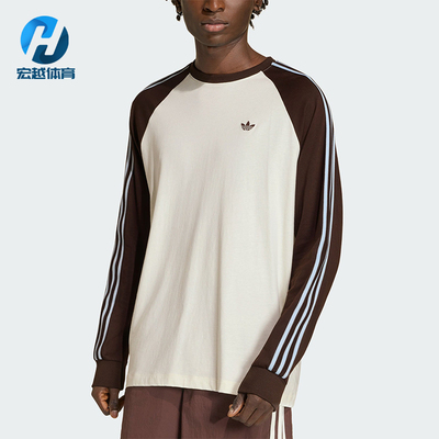 Adidas/阿迪达斯正品三叶草新款男米白棕色经典街头长袖T恤HZ3829