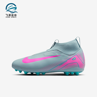 Nike/耐克正品2025儿童中帮缓震训练经典比赛足球鞋FQ8308-301
