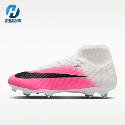 Nike/耐克正品Mercurial Superfly男女同款足球鞋IO8227-900